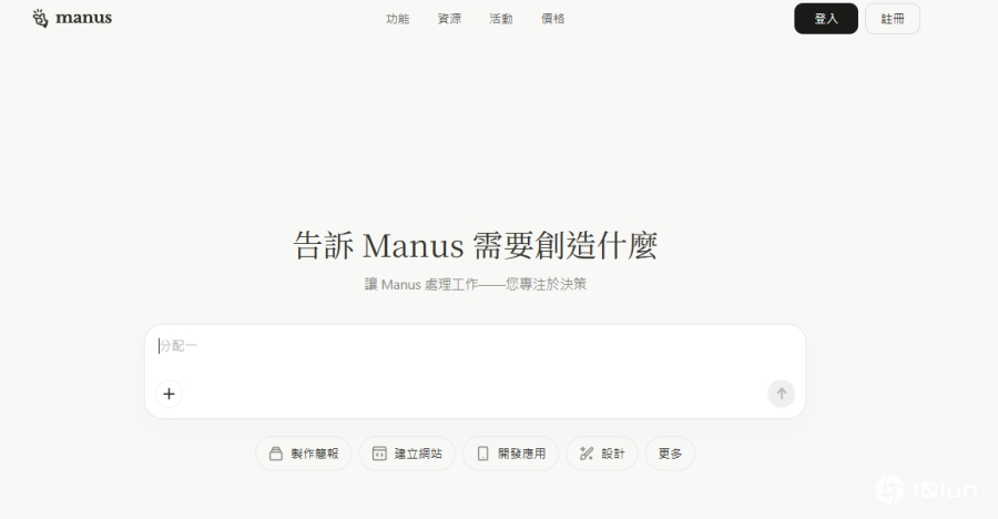 Meta预告豪砸20亿美元收购AI创业公司Manus - 十轮网